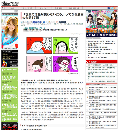 illustration - megumi terada.com