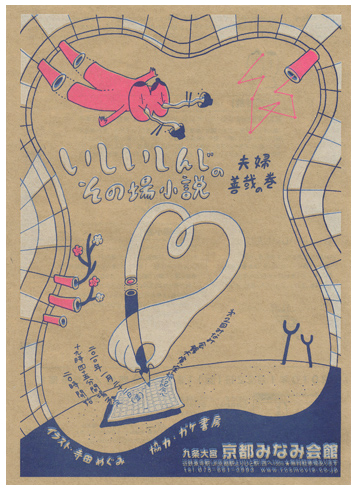 illustration - megumi terada.com